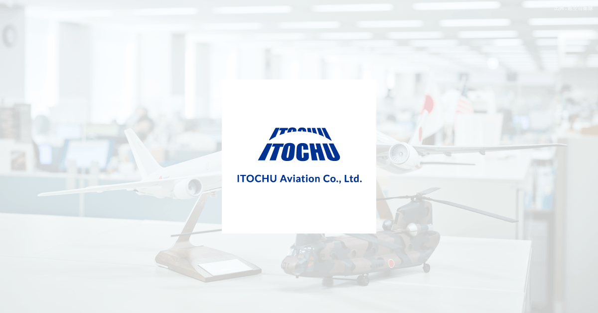 ITOCHU Aviation Co., Ltd.